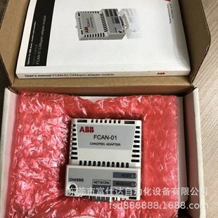议价ABB模块总线适配器 FCAN-01 NPBA-12 库存现货质保顺丰包邮-阿里巴巴