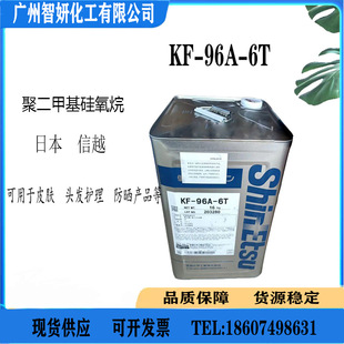 日本 KF-96A-6T 6粘硅油 低粘度 聚二甲基硅氧烷 1kg-阿里巴巴