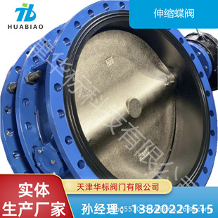 天津SD341X-10/16Q球墨铸铁大口径伸缩蝶阀厂家DN100-DN1200-阿里巴巴