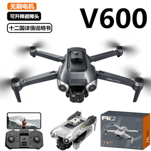 跨境V600无刷高清航拍升降避障长续航新品无人机外贸遥控飞机玩具-阿里巴巴
