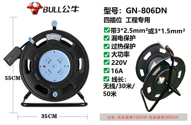公牛电缆盘GN-806DN带漏电过热保护卷线盘220V拖线盘30/50m绕线盘-阿里巴巴