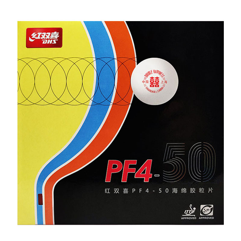 DHS红双喜PF4套胶小狂飙3弧圈快攻粘性经典-50乒乓球拍反胶胶皮-阿里巴巴
