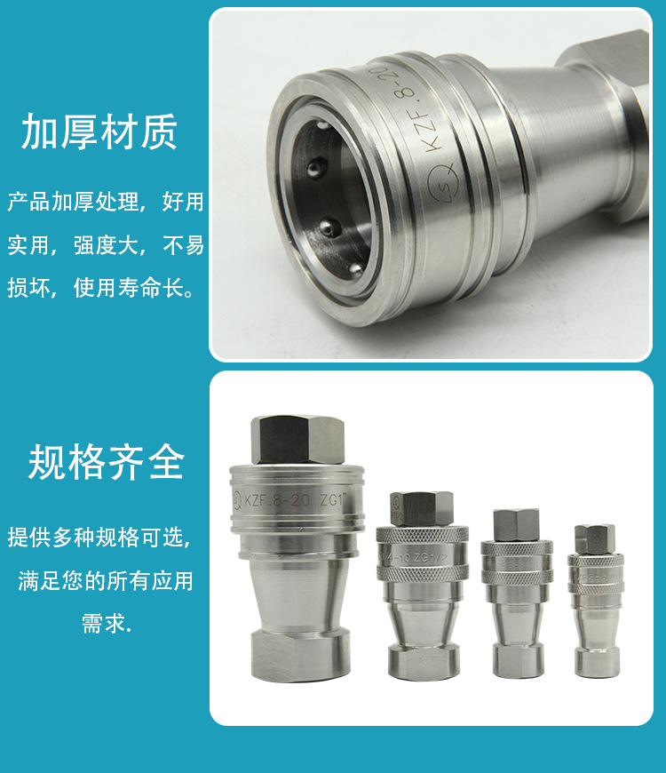 KZF中高压气液快速接头不锈钢304耐高温酸碱双开闭槽车电解液快插-阿里巴巴