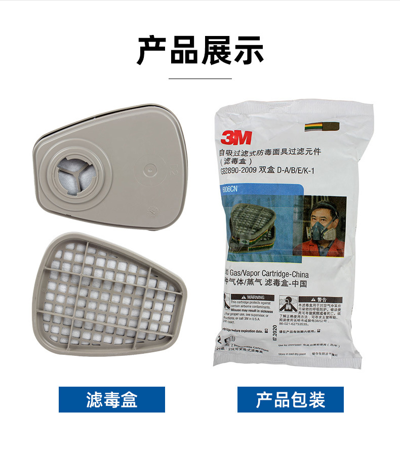 3M 6006CN多用气体蒸气滤毒盒 适用6000/7000/FF-400防毒面具配件-阿里巴巴