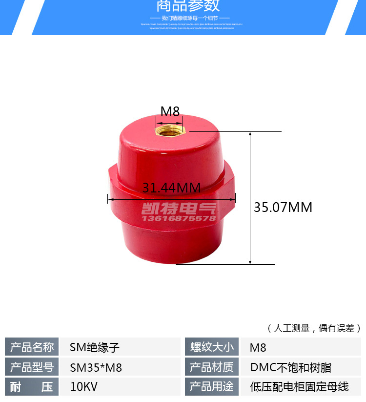 SM35*M8铜芯绝缘子 配电箱低压红色绝缘座 高品质纺锤体支柱KT061-阿里巴巴