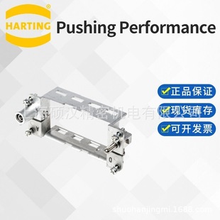 09140160303 模块气动框架 HARTING 原装哈丁 浩亭 4位框架 A-D-阿里巴巴