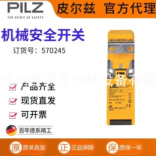 德国原装正品Pilz机械安全开关PSENmech PSEN me4.1 / 4AS 570245-阿里巴巴