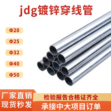 【电线管kbg20】_电线管kbg20品牌/图片/价格_电线管kbg20批发_阿里巴巴