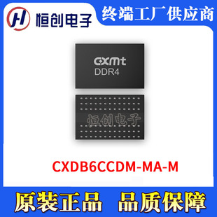 长鑫 CXDB6CCDM-MA-M LPDDR4/4X 8Gbit x32 FBGA 4266 A-die CT-阿里巴巴