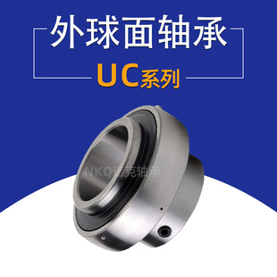 外球面轴承UC204 UC205 UC206 UC207 UC208 UC209 UC210 UC211-阿里巴巴