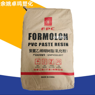 PVC PR-700宁波台塑聚氯乙烯塑料原料粉末汽车底涂涂料滴塑糊树脂-阿里巴巴
