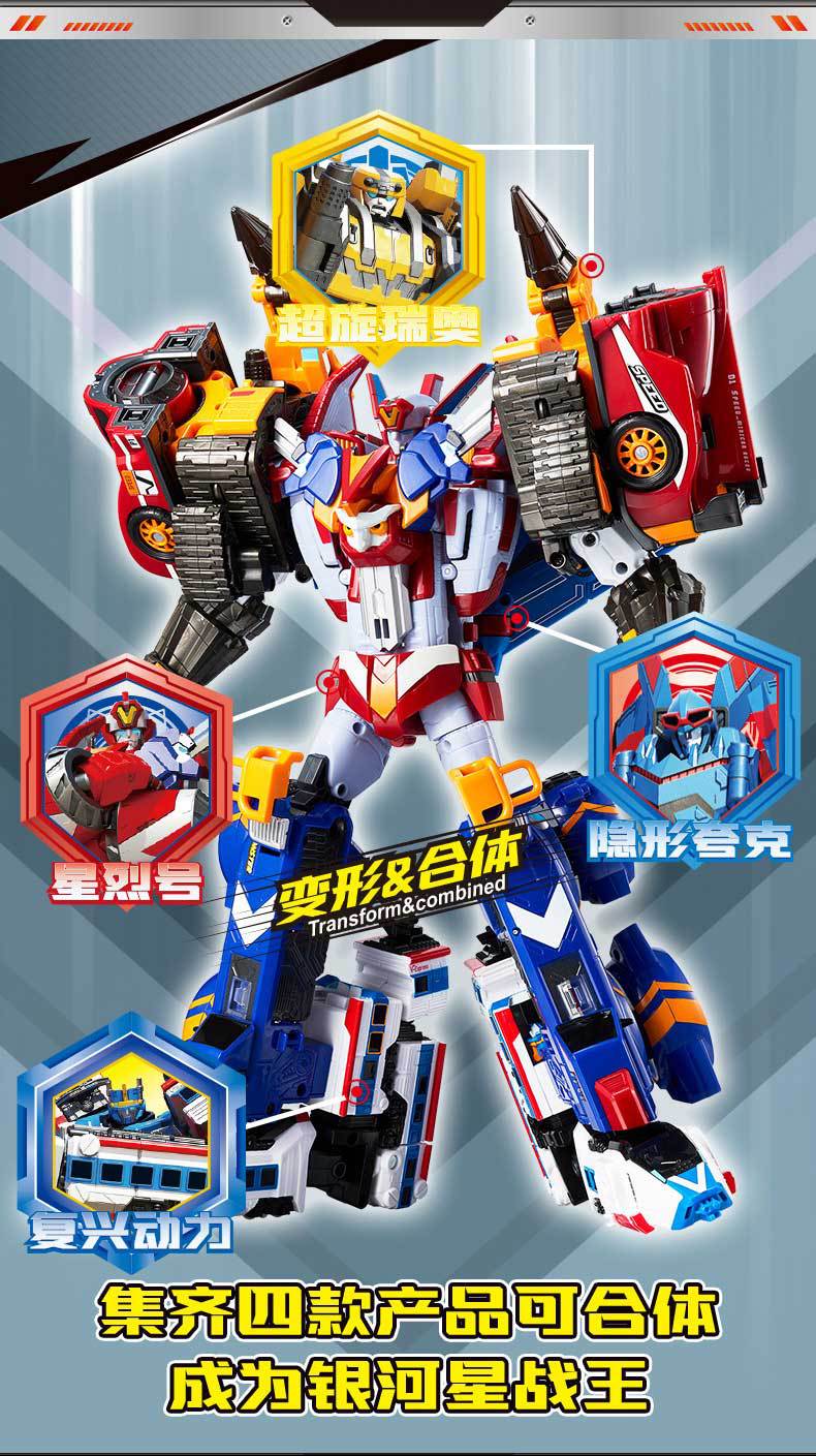 托宝战士银河侦探拖宝兄弟机器人音速雷霆变形儿童玩具车金刚男孩-阿里巴巴