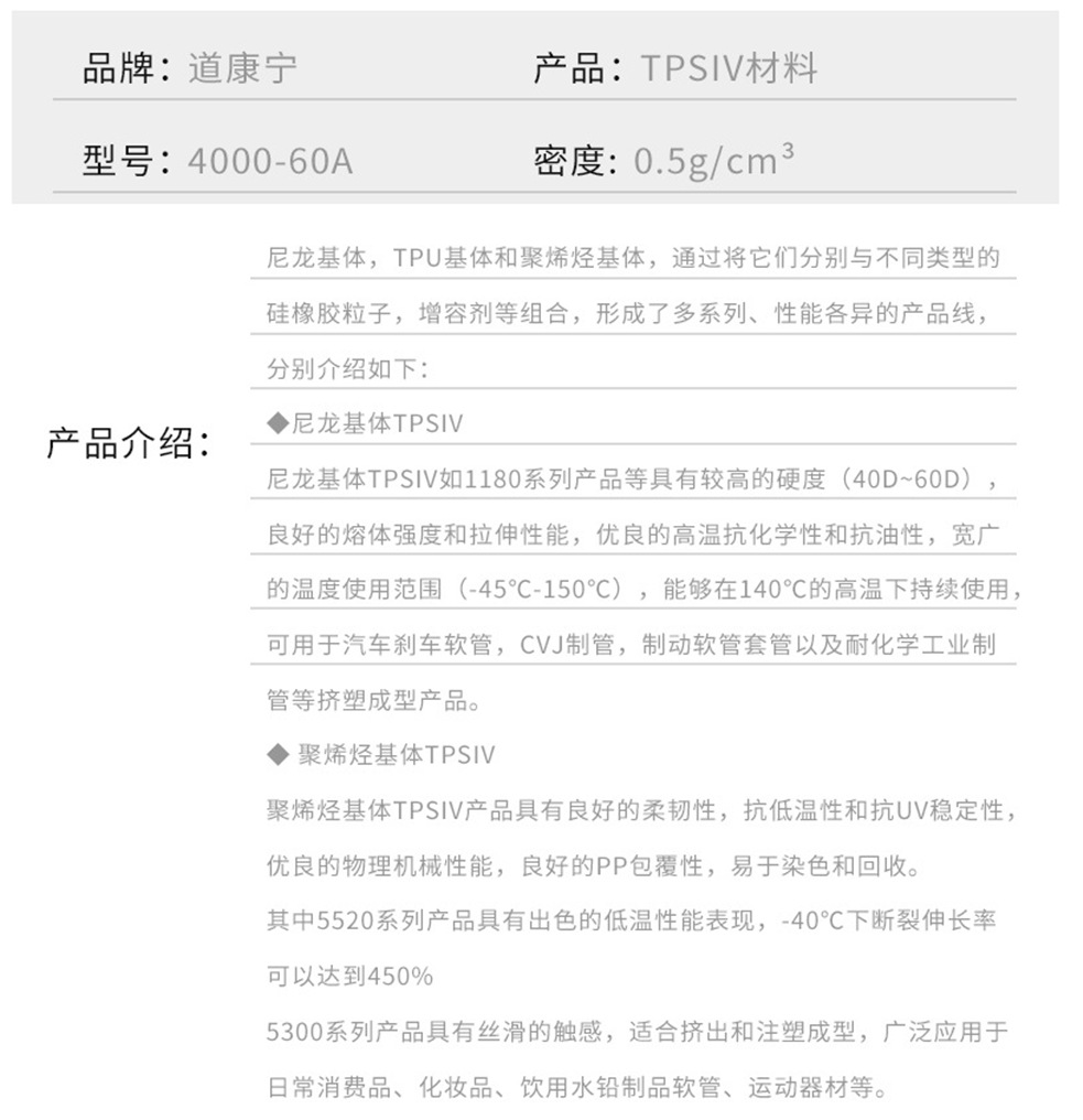 TPSIV 美国道康宁 4000-75A 回弹性好 耐化学 粘性好不沾灰 耐候-阿里巴巴