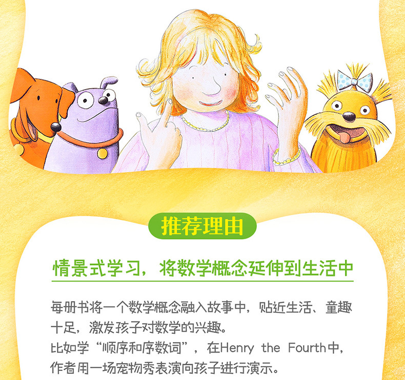 小彼恩MathStart Level1 Set1-3数学启蒙第合辑-阿里巴巴