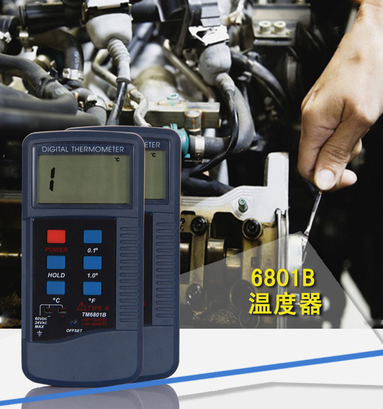 数显温度计 DM6801B/TM6801 便携式温度表 标准K型 热电偶 温度器-阿里巴巴