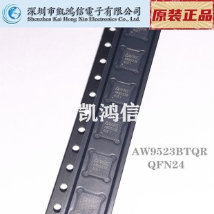 AW9523BTQR AW9523B AW9523贴片 QFN24 全新原 装 呼吸灯驱动芯片-阿里巴巴