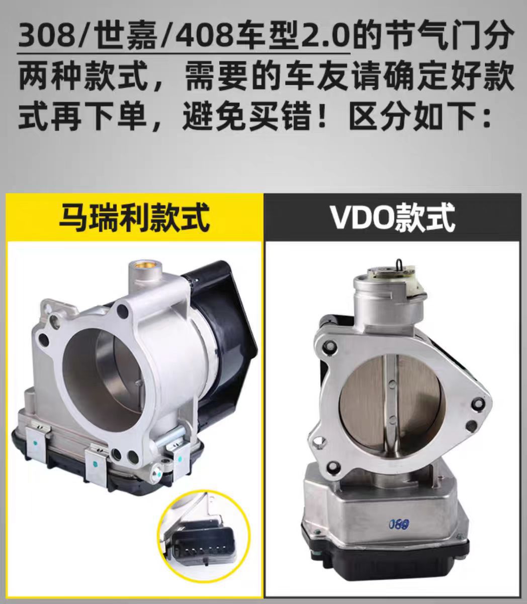汽车 节气门适用于标致雪铁龙 0280750539 0280750540-阿里巴巴
