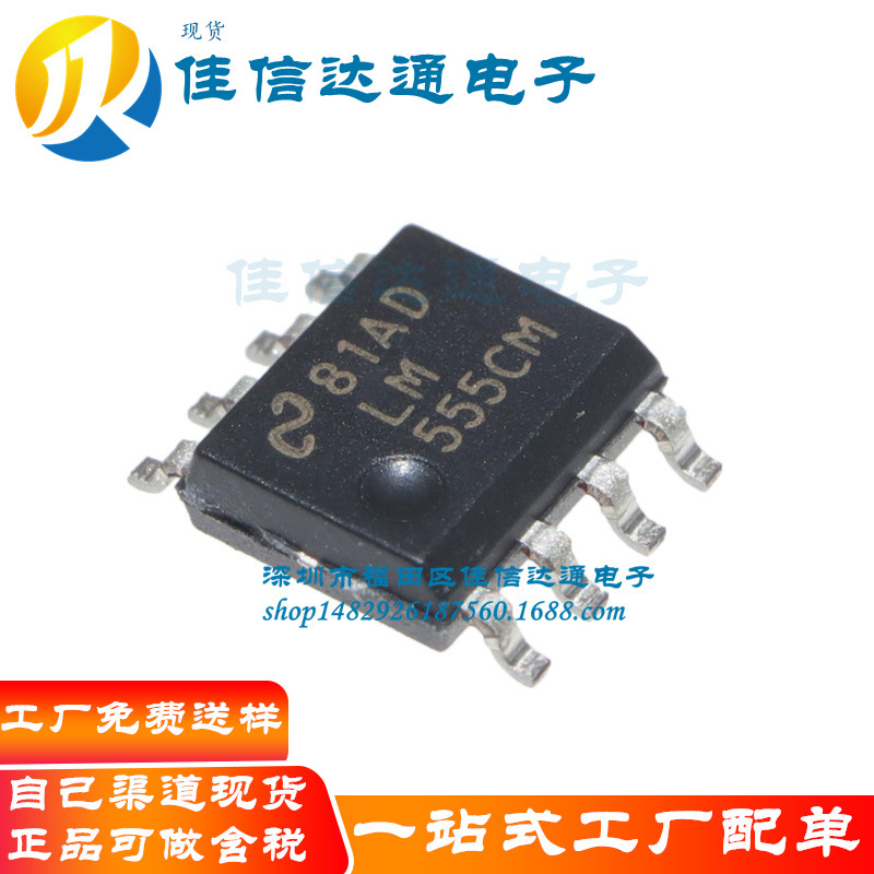 lm555cm-lm555cm批发、促销价格、产地货源 - 阿里巴巴