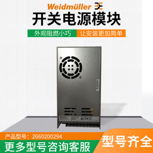 魏德米勒平板开关电源模块 2660200294 PRO PM 350W 24V 14.6A-阿里巴巴