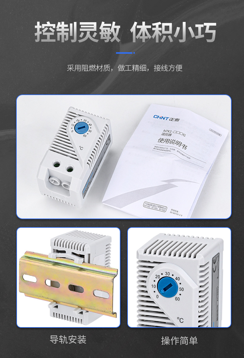 正泰NTK1温控器111/113/211/311G NTR1-30/60/75/100/150W加热器-阿里巴巴