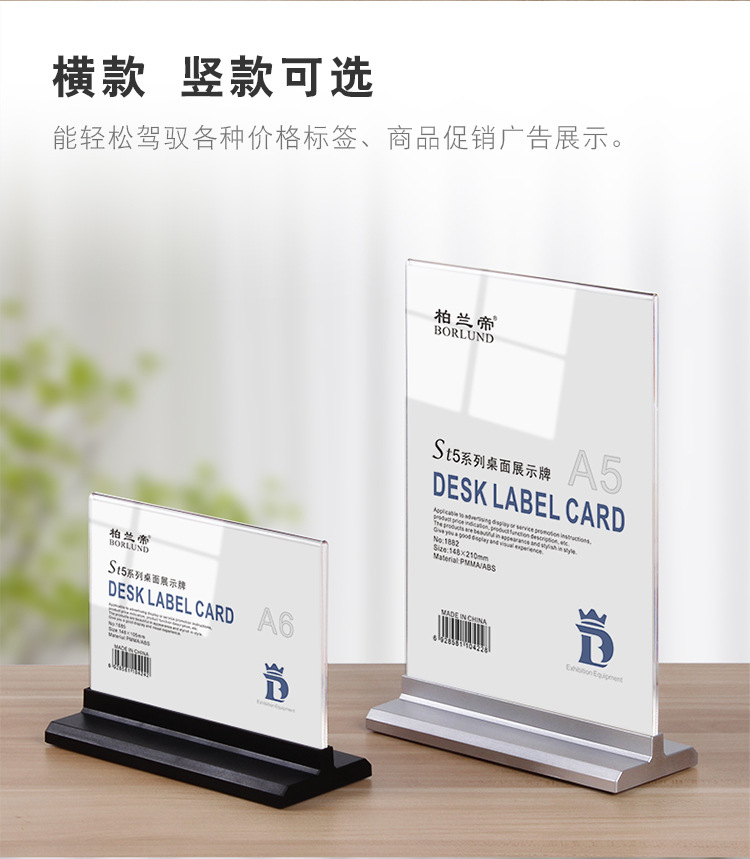 柏兰帝亚克力台卡A4台签桌牌立牌A5台牌A6餐牌菜单酒水价格展示牌-阿里巴巴