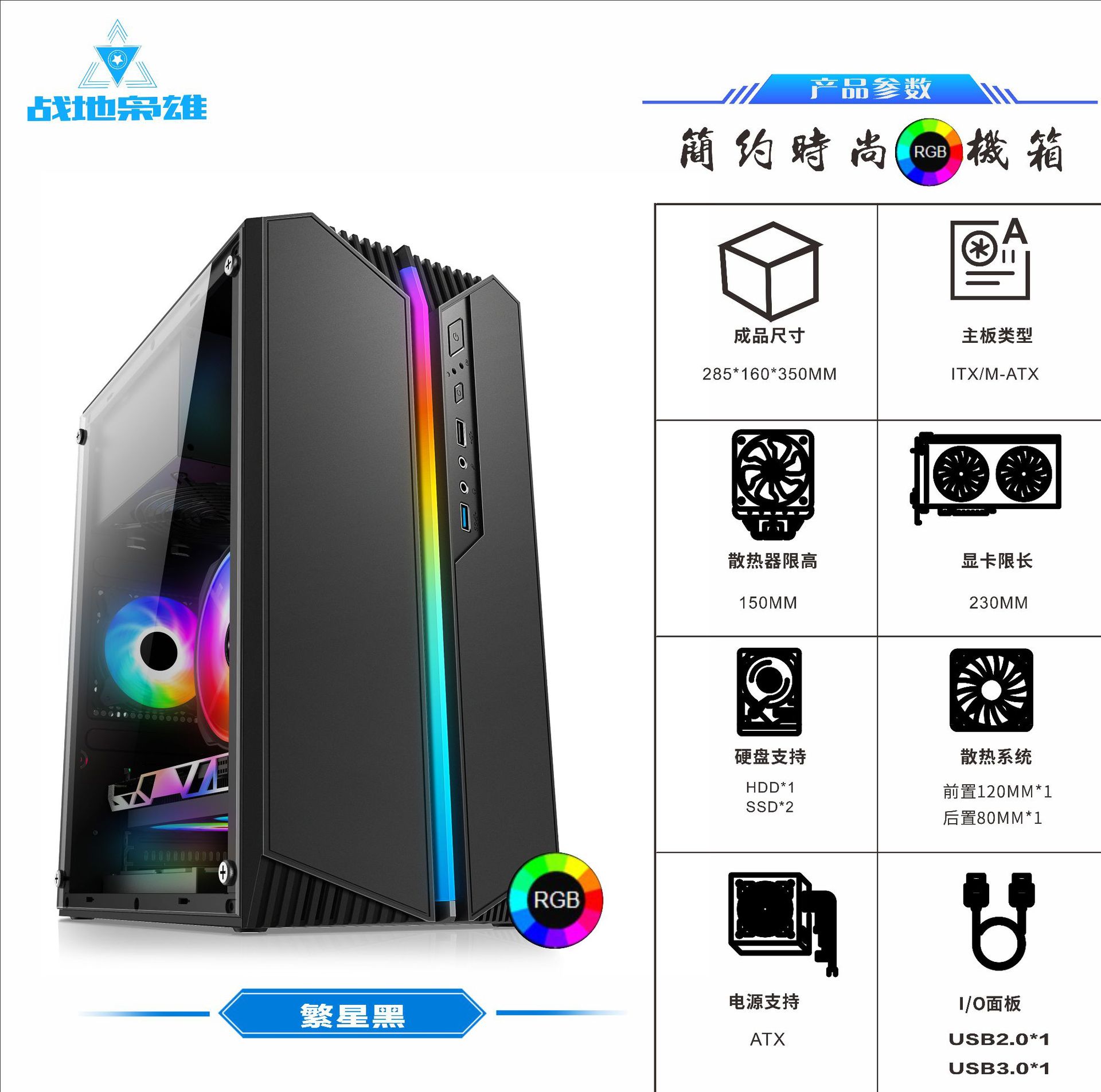 VSHENG威盛RGB侧透USB3.0台式游戏侧透灯条电脑机箱小主机空机箱-阿里巴巴