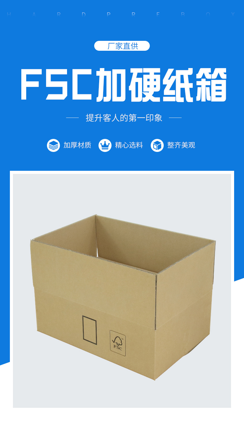 东莞厂家 特种纸箱美牛纸箱 FSC纸箱加硬纸箱 AAA坑AA坑BA坑纸箱-阿里巴巴