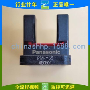 松下-光电传感器PM-Y65/PM-Y65-P-阿里巴巴