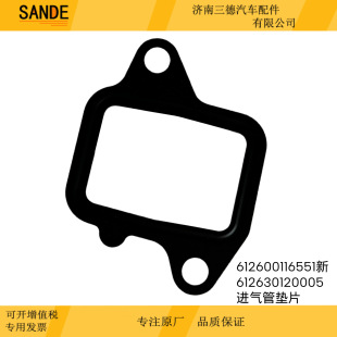 适配潍柴WP12WP13进气管垫片612600116551(旧件号612630120005)-阿里巴巴