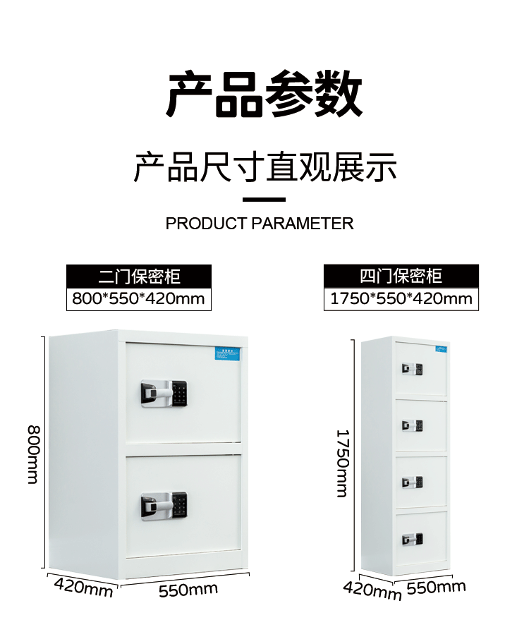 钢制保密柜密码文件柜财务办公室资料柜加厚带锁通双节电子密码柜-阿里巴巴