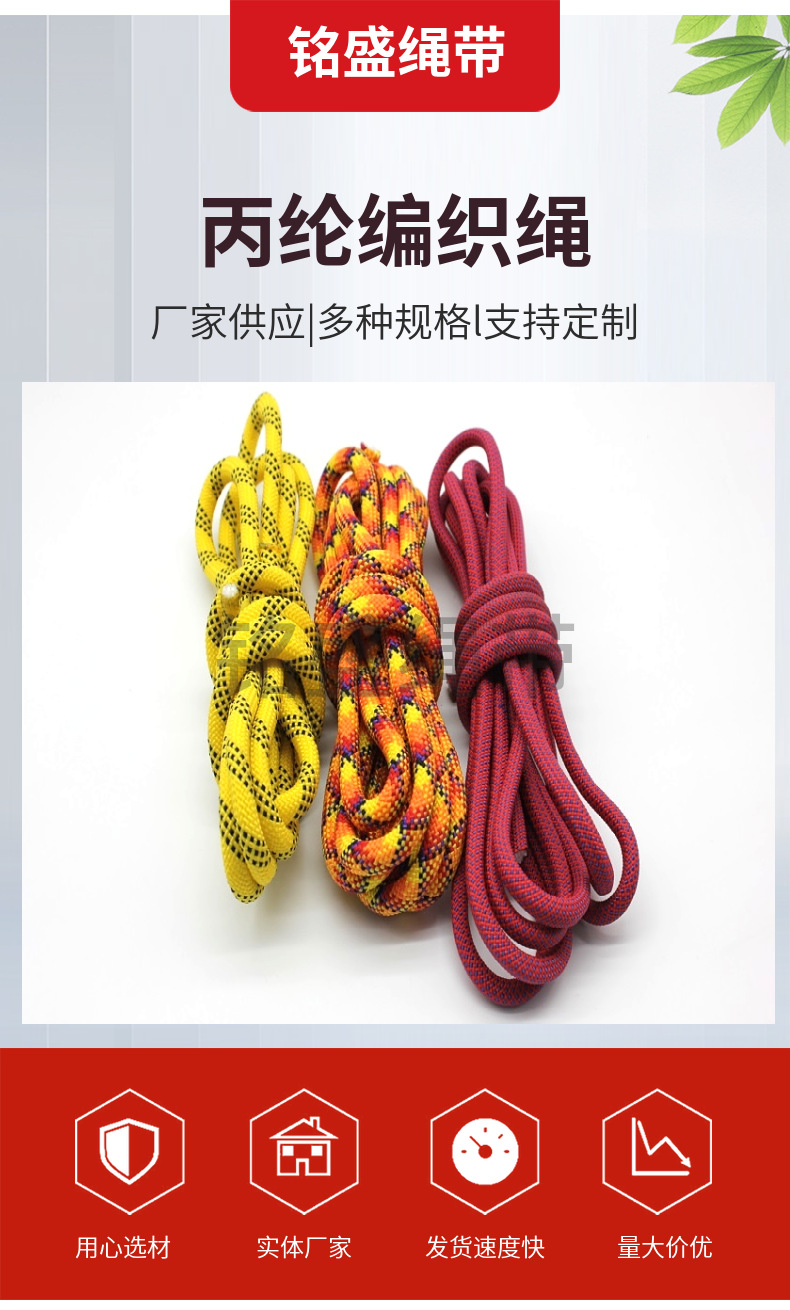 工厂批发8mm10mm丙纶包芯绳 PP绳 秋千绳宠物牵引绳户外帐篷绳-阿里巴巴
