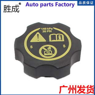 适用于凯迪拉克 雪佛兰 别克 道奇 水箱盖 13544913 维修站原厂-阿里巴巴