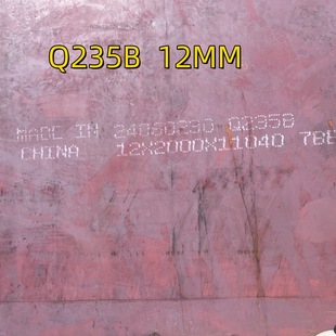 A3 Q235B 钢板 3mm 板材 q235b钢板碳钢板钢板切割 18厚铁板 零割-阿里巴巴