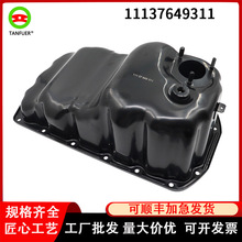 【宝马油底壳】_宝马油底壳品牌/图片/价格_宝马油底壳批发_阿里巴巴