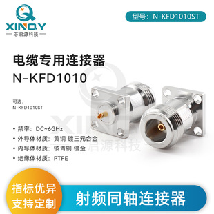 XINQY N-KFD 四孔法兰 射频连接器N-KF L16-50KF 机壳天线底座-阿里巴巴