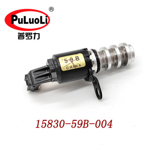 15830-59B-004适用雅阁冠道皓影思域XR-V炫威VTC电磁阀机油控制阀-阿里巴巴