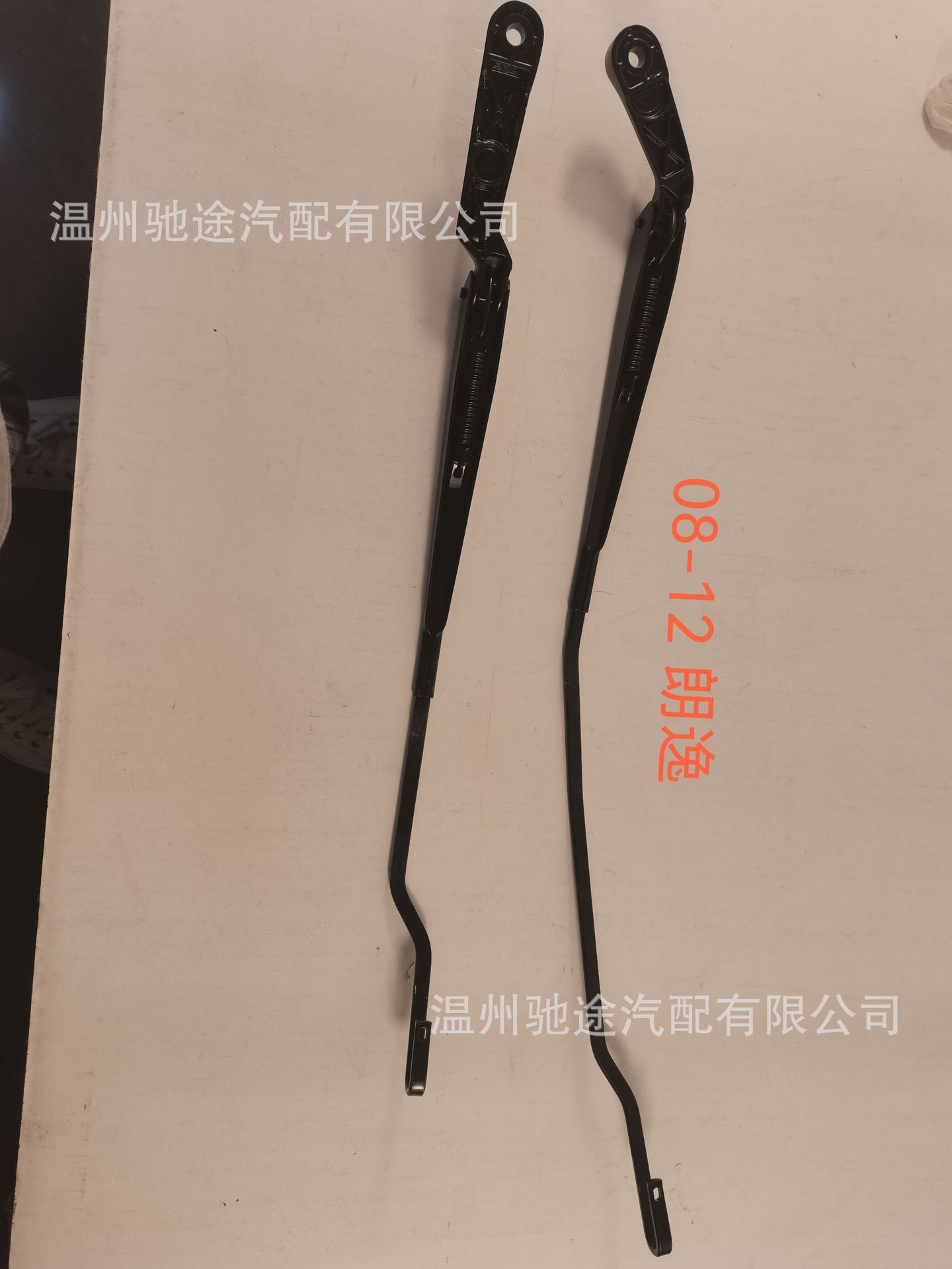 批前雨刮臂朗逸18D955409新老宝来1J1955409 18G955409 19G955409-阿里巴巴