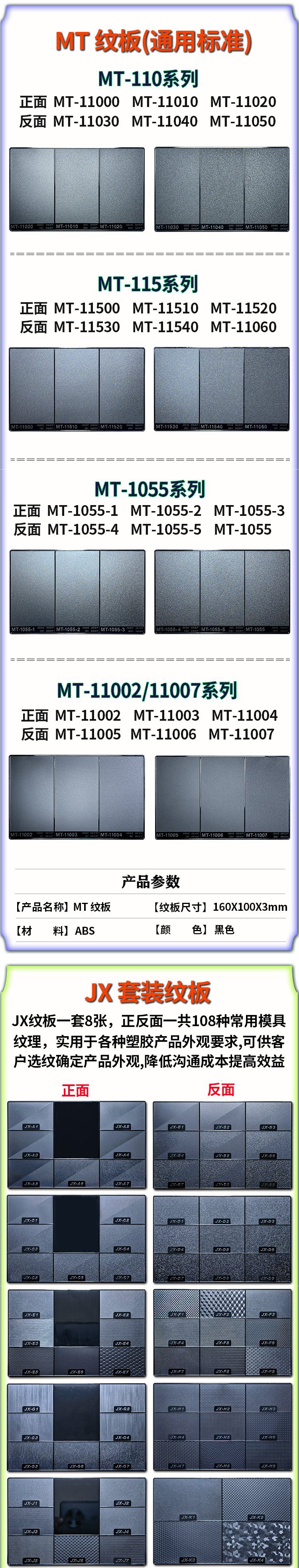 注塑模具纹理模具晒纹纹板皮纹样板VDI纹板MT纹板粗糙度比较样块-阿里巴巴