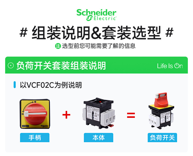 施耐德负荷隔离开关VCD01C VCD2C 单孔安装 三相12A40A20A32A25A-阿里巴巴