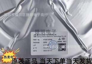 HT6872 HT6872SPNR 封装SOP8 2x3W音频功率放大器IC 大量现货-阿里巴巴