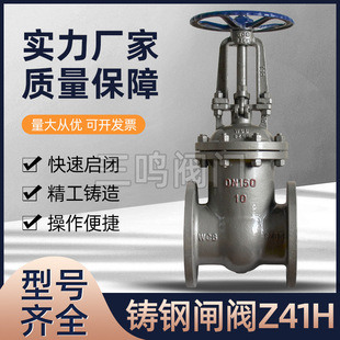 Z41H-10C手动铸钢法兰闸阀国标美标蒸汽高温高压钢制阀门DN150-阿里巴巴