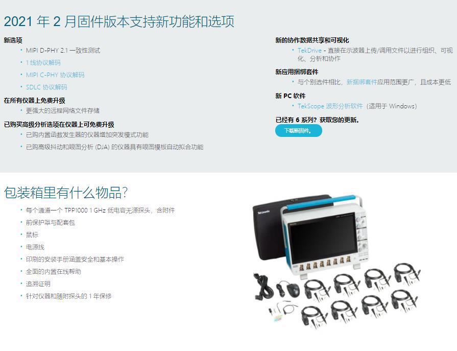 泰克MSO64B MSO66B MSO68B混合信号示波器1G-10GHz全新MSO6B系列-阿里巴巴