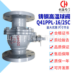 高温球阀 Q41PPL-16/25C 国标软密封浮动式球阀Q41F 防火防爆耐磨-阿里巴巴