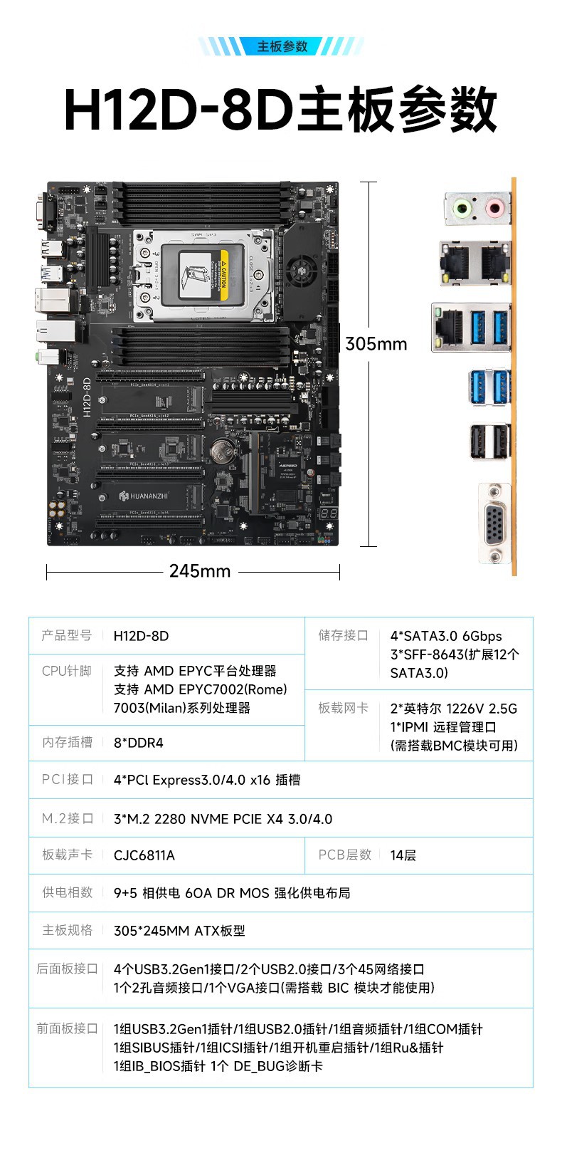 华南金牌H12D-8D EPYC服务器主板AMD霄龙EPYC7002/7003(不含BMC)-阿里巴巴