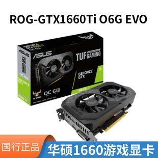 全新 适用于华硕TUF GTX1660Ti O6G EVO GAMING台式机GDDR6显卡-阿里巴巴