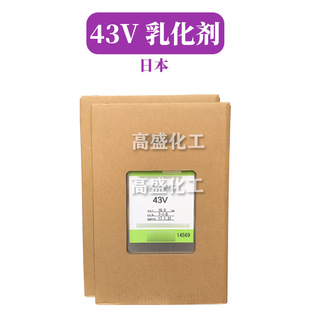 日本 COSMOL 43V 乳化剂 聚甘油-2三异硬脂酸酯 1kg-阿里巴巴