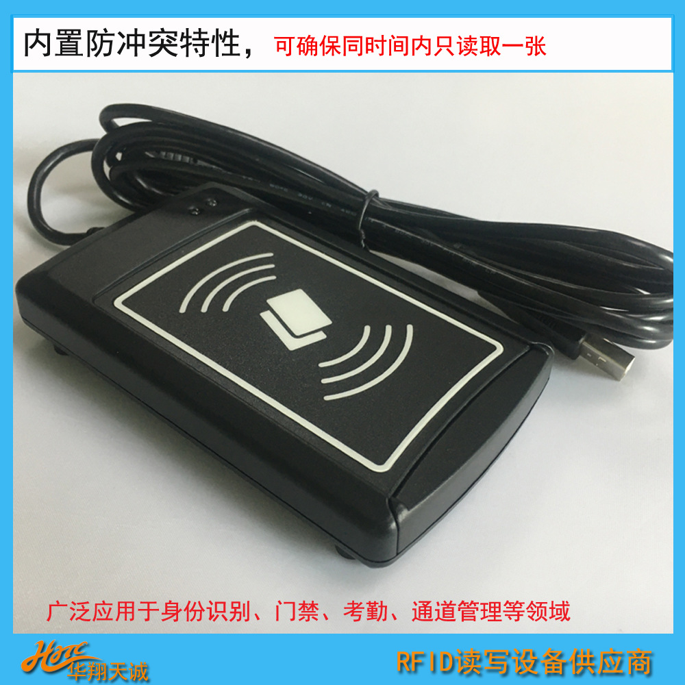 ACR1281U-C2高频RFID读卡器 UID只读读卡器 M1卡UID发卡器采集器-阿里巴巴