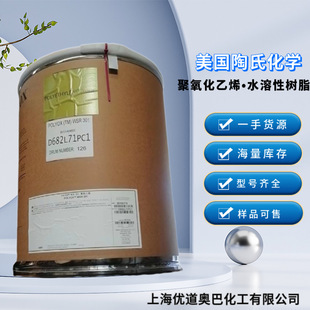 美国陶氏POLYOX WSR 301聚环氧乙烷增稠润滑剂-阿里巴巴