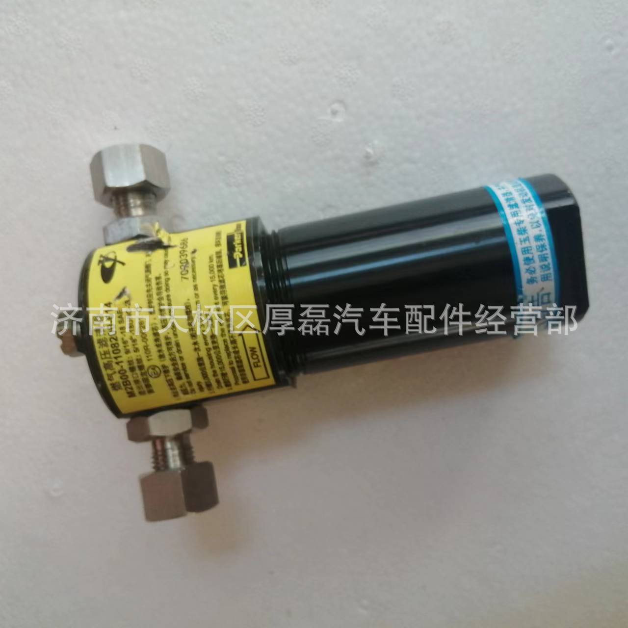 外贸采购汽配汽用 13055650 高压滤清器总成 重汽豪沃陕汽重卡-阿里巴巴