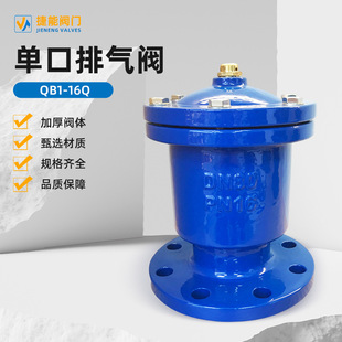 单口排气阀QB1-16Q采暖系统排气阀厂家直供阀门暖气暖通快速排气-阿里巴巴
